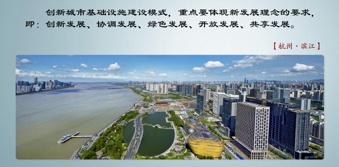 大会精选 | 王国平：城市基础设施社区化与城市高质量发展 - 浙江帕尔环境科技有限公司